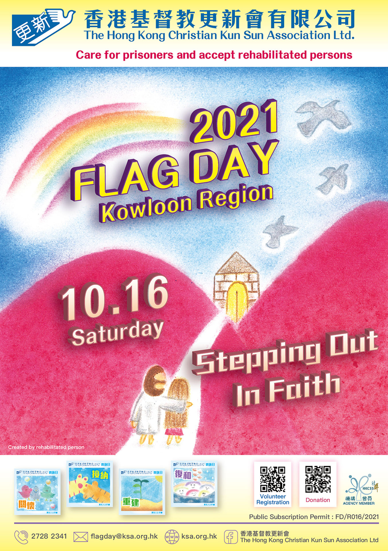 Activities – 香港基督教更新會 The Hong Kong Christian Kun Sun Association