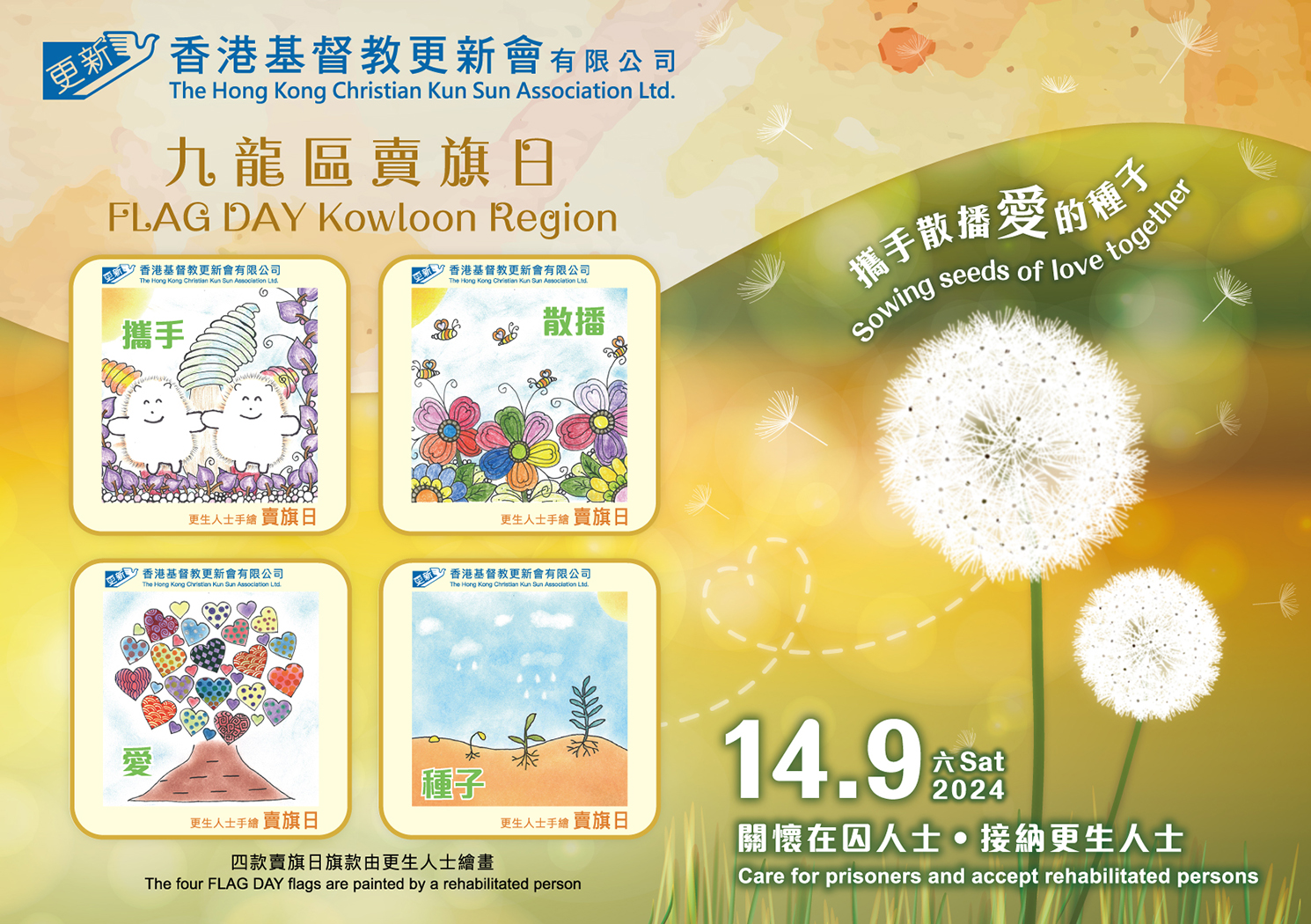 Flag Day Hong Kong Island ‘Love united to transform lives’ – The Hong ...